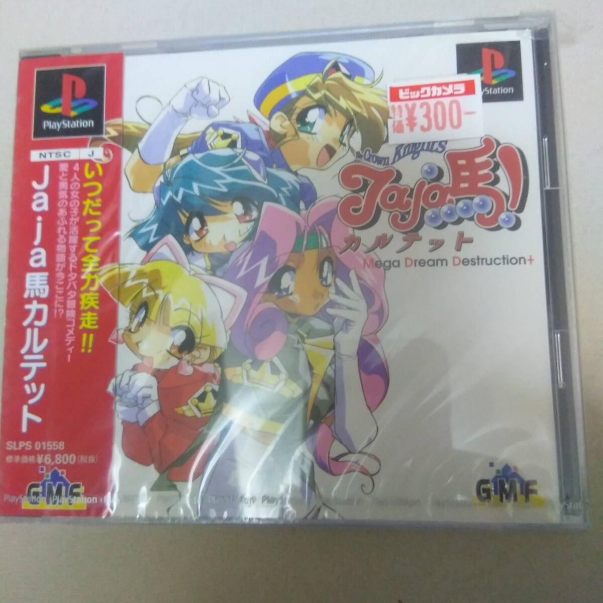 Yahoo!オークション - Jaja馬カルテット PS