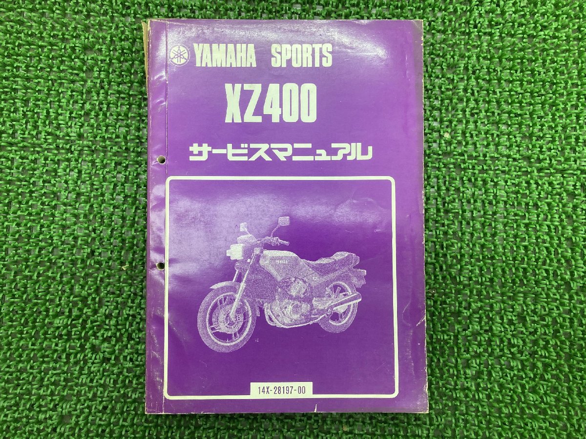 Yahoo!オークション - XZ400 サービスマニュアル ヤマハ 正規 中古 バ...