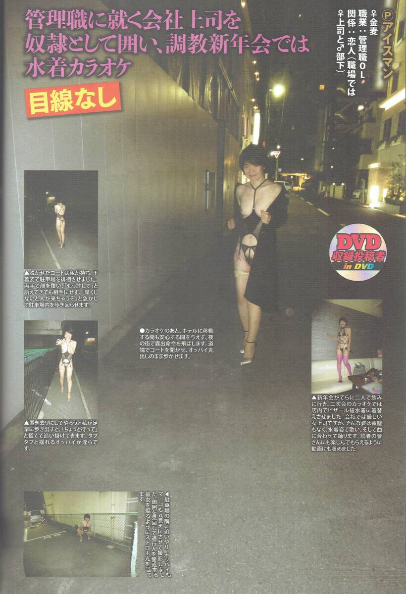 Yahoo!オークション - 新生ニャン2楽部 2025年4月号 オール新作10本15...