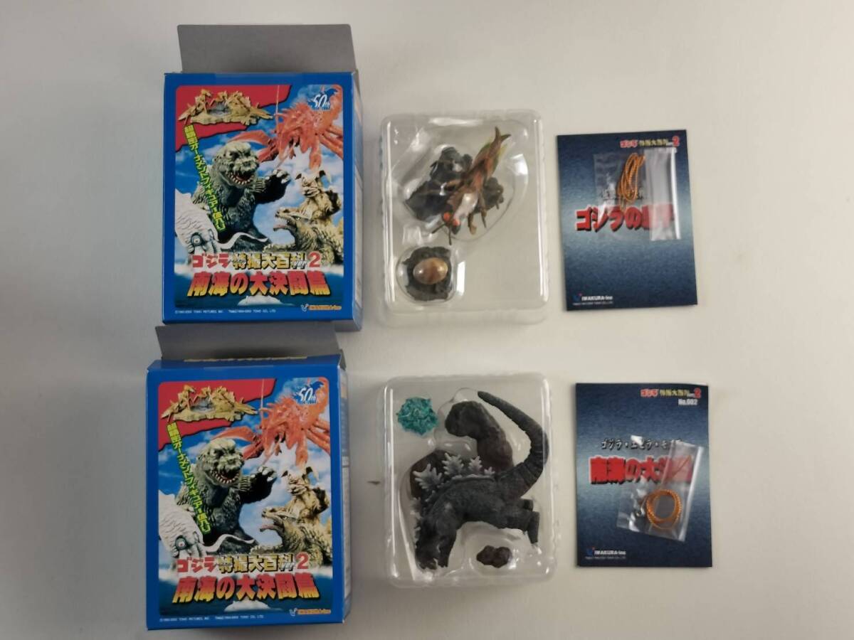 Yahoo!オークション - （H36）マニア必見 開封済み ゴジラ 特撮大百科V...
