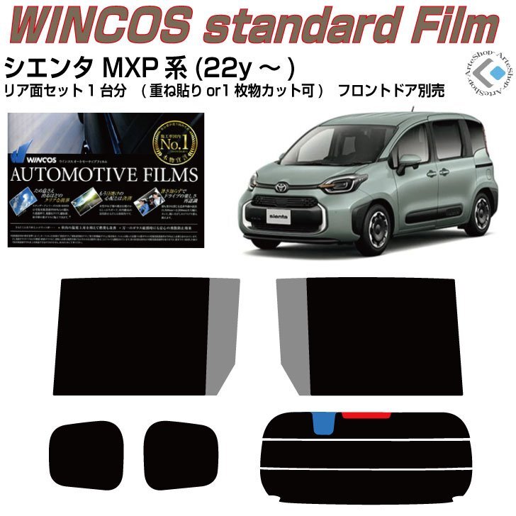 Yahoo!オークション - 断熱シエンタ MXP系(22y～) カット済みカーフィ...