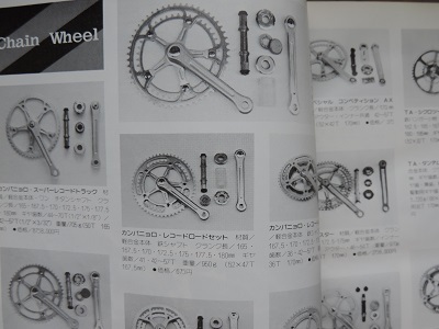 Yahoo!オークション - ヴィンテージ パーツカタログ 1982年 Campa...