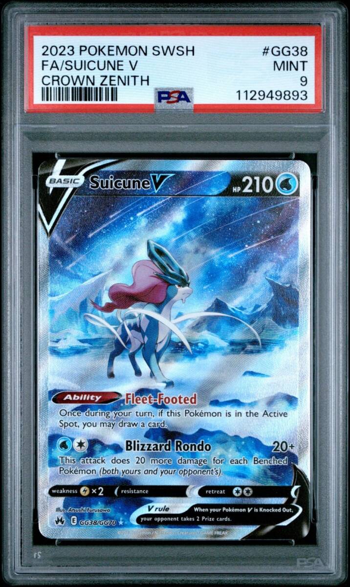 Yahoo!オークション - Suicune V GG38/GG70 Alt Art Crown Zenith ポケ...