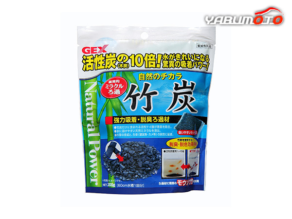 Yahoo!オークション - GEX 竹炭 200g 観賞魚用品 水槽用品ロ材 活性炭...