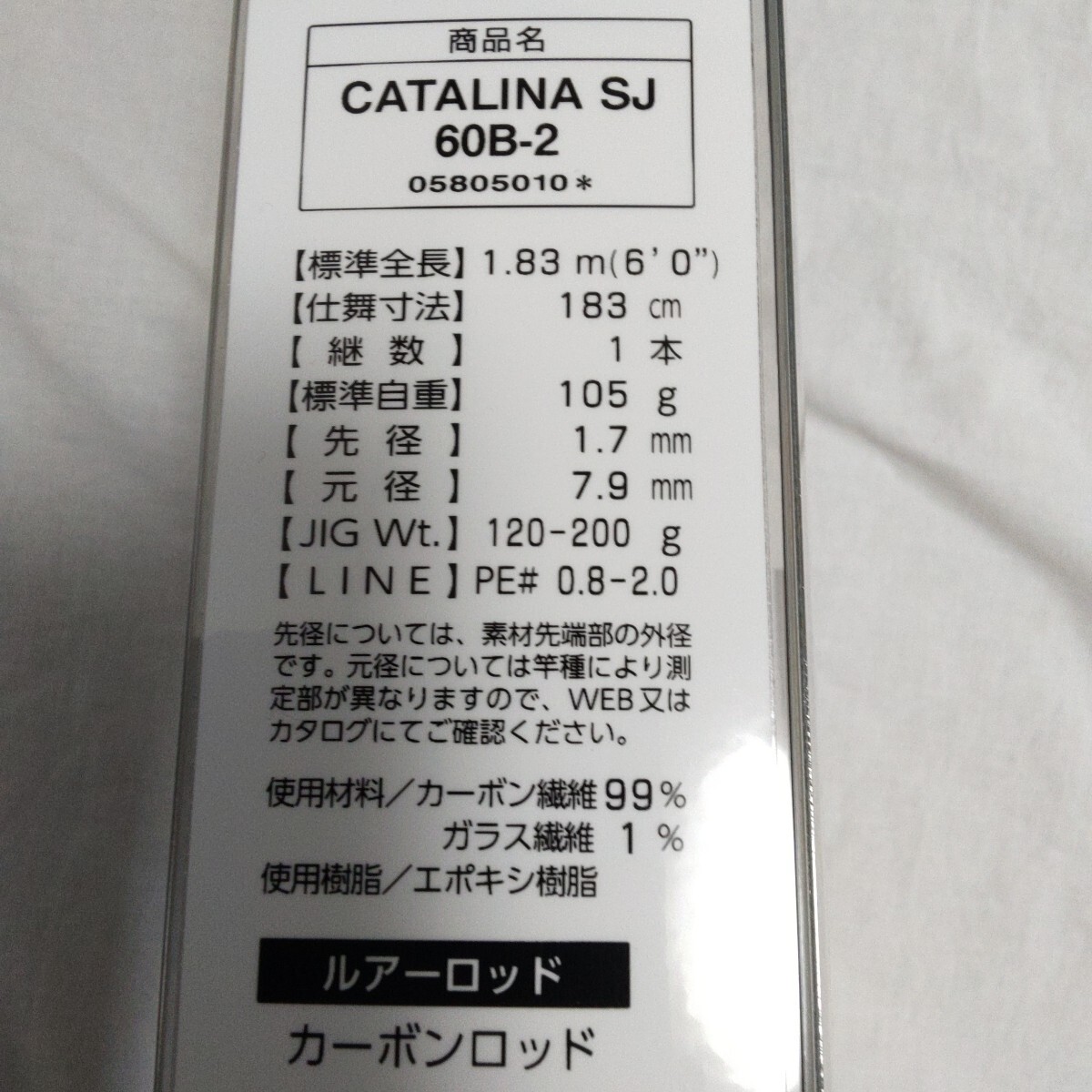 Yahoo!オークション - ダイワ 20 キャタリナ SJ 60B-2【新品未使用品】...