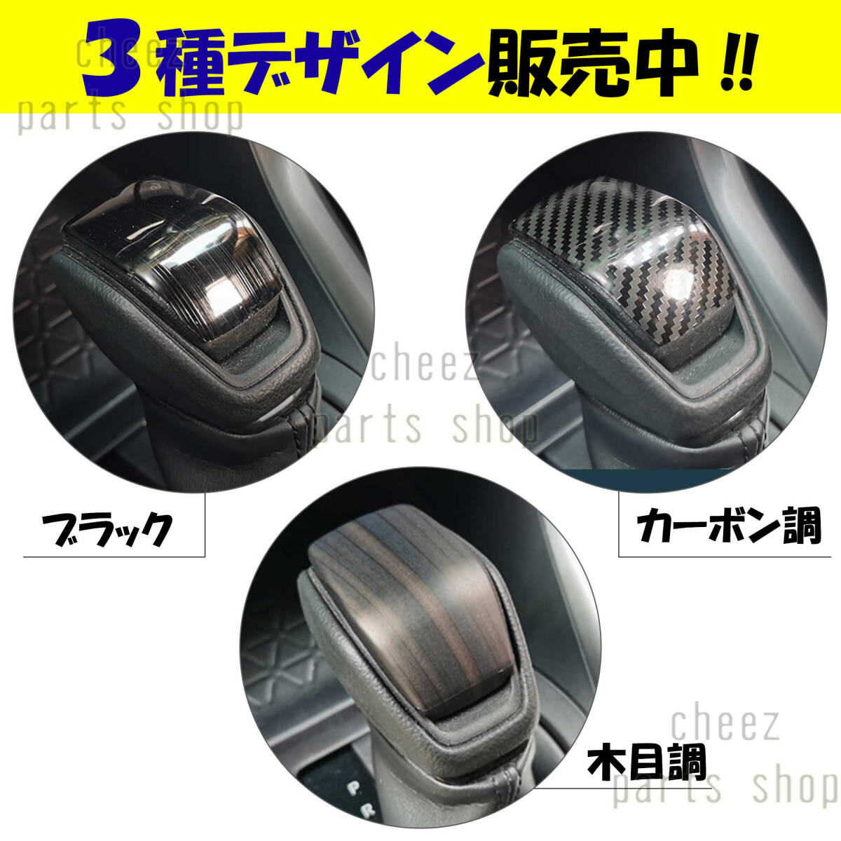 Yahoo!オークション - カーボン調 ABS製 シフトレバーカバー 80系 ハリ...