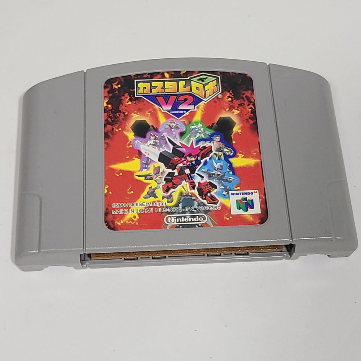 Yahoo!オークション - ③任天堂 ニンテンドー64 N64 カスタムロボV2 レ...