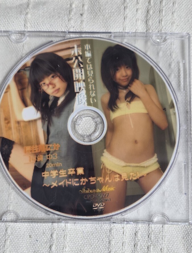 Yahoo!オークション - 【本編では見られない 未公開映像】長谷川にか