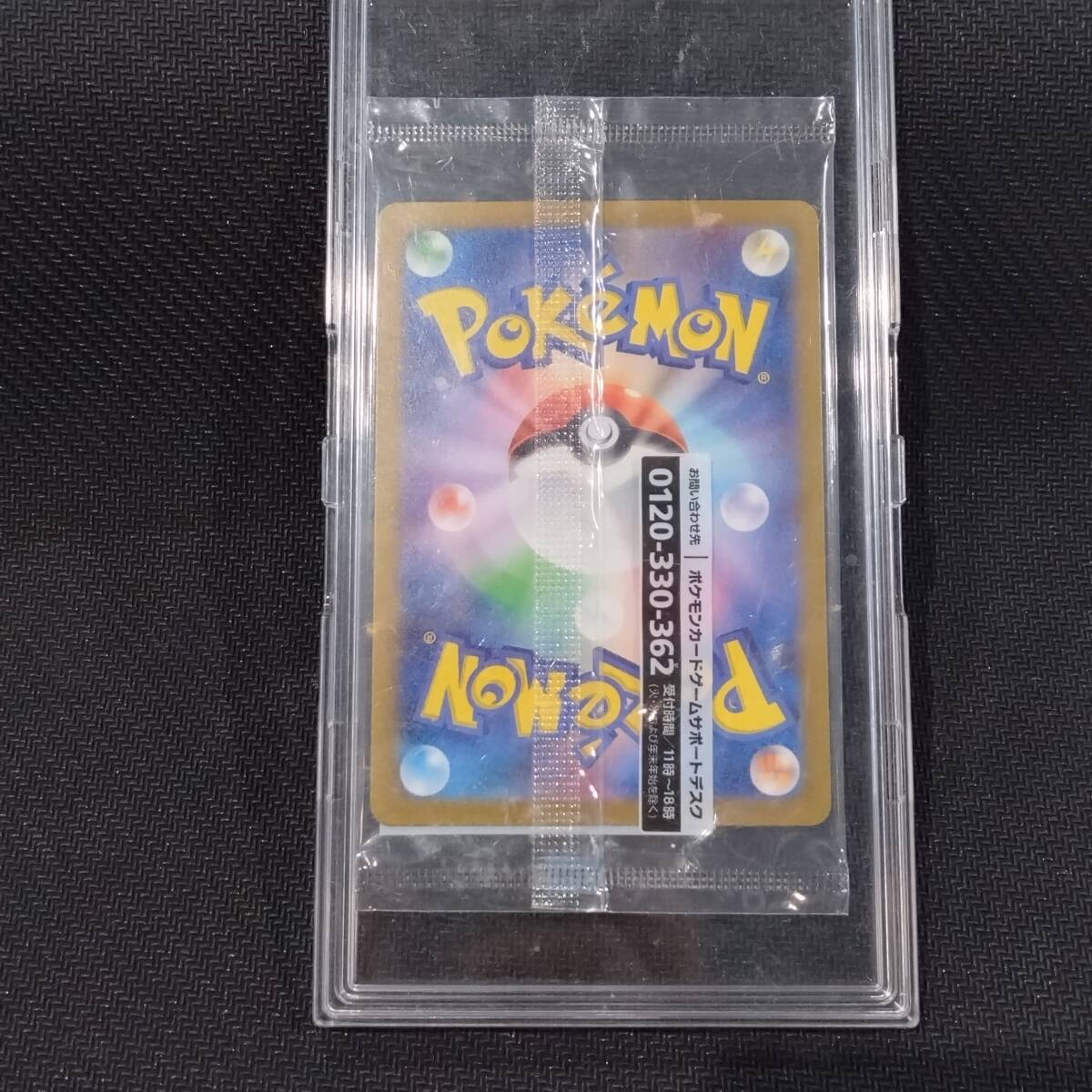 Yahoo!オークション - 名探偵ピカチュウ 未開封 098/SV-P