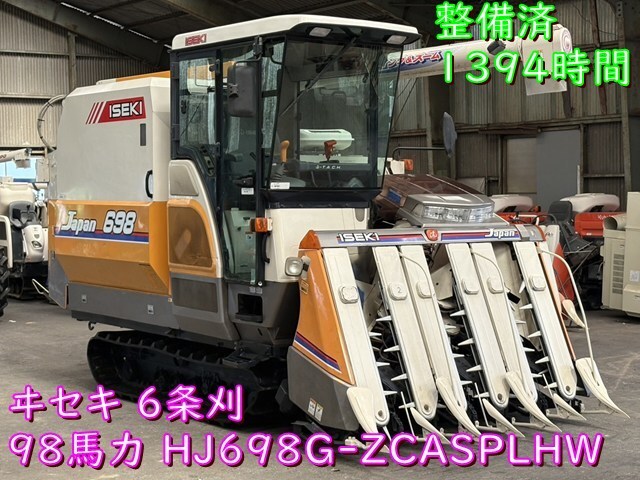 Yahoo!オークション - 【整備済商品】【岩国市】イセキ コンバイン HJ6...