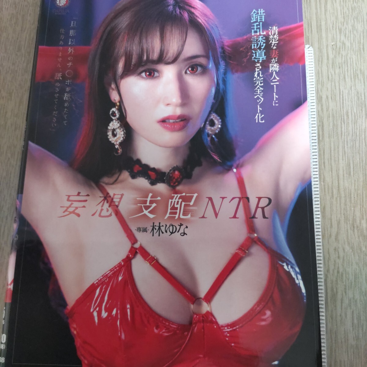 Yahoo!オークション - 林ゆな