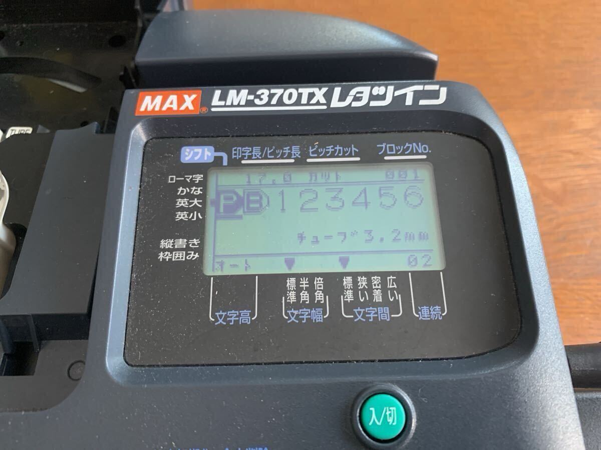 Yahoo!オークション - 送料込 MAX LM-370TX 動作確認済 社外ACアダプタ...