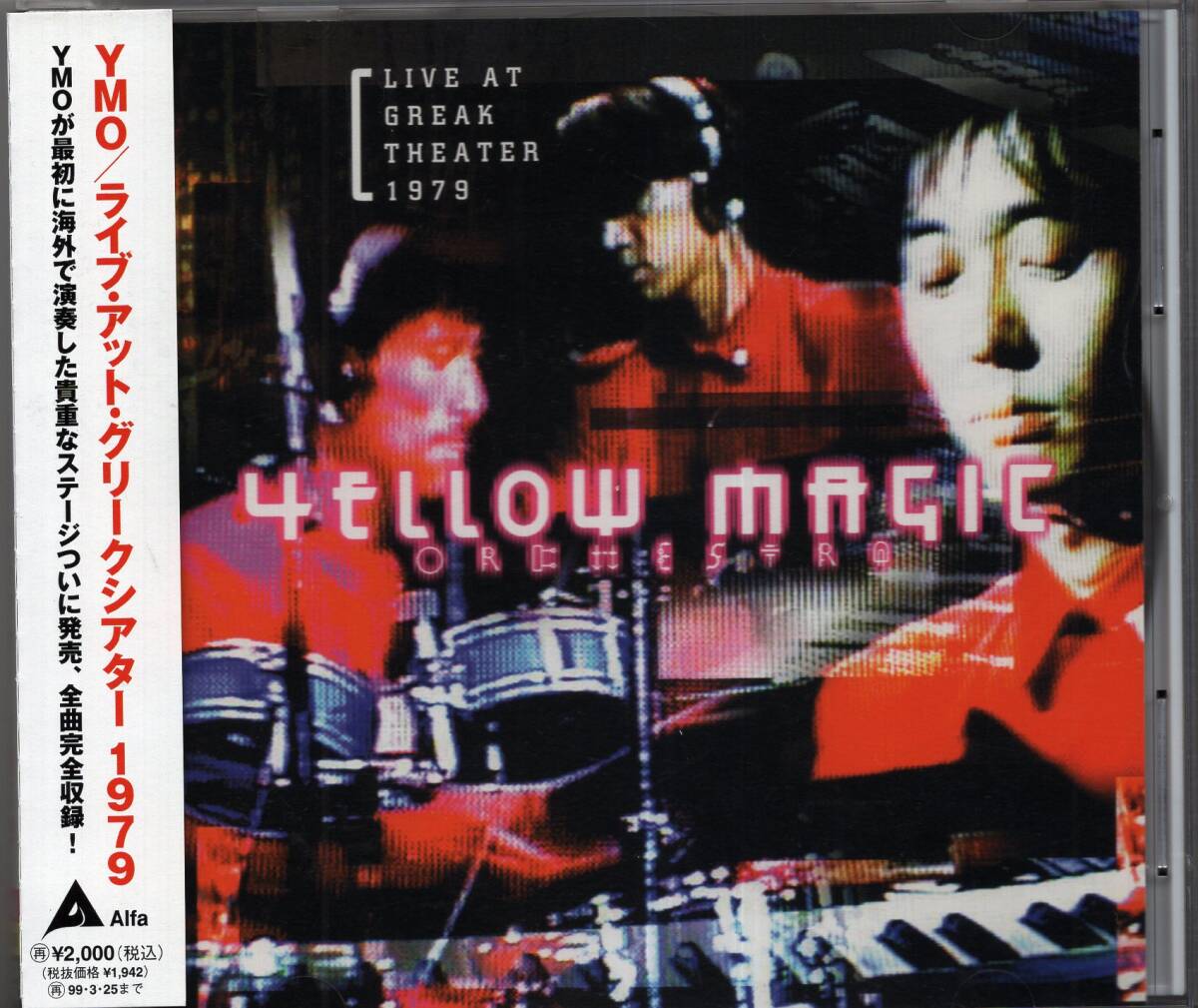 Yahoo!オークション - 【即】YMO / ライヴ・アット・グリークシアター1...