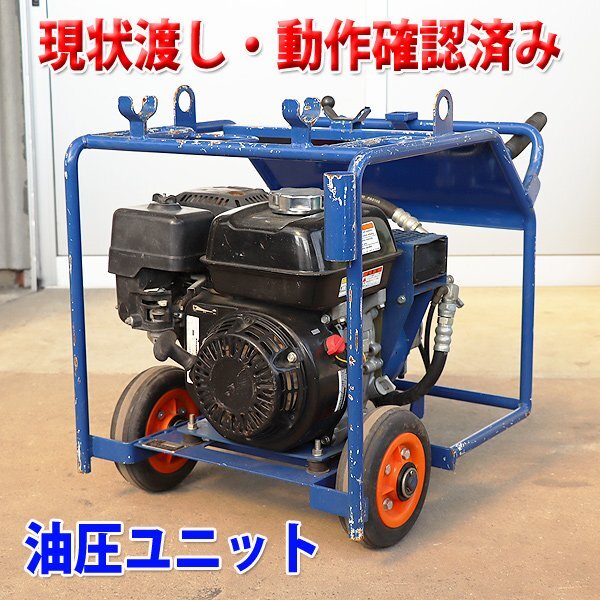 Yahoo!オークション - 【現状渡し】 油圧パワーユニット MARUZEN U-070...