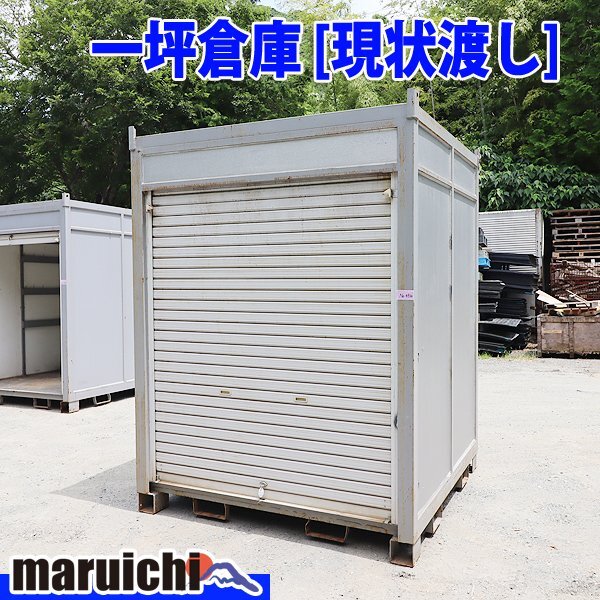 Yahoo!オークション - 【現状渡し】 一坪倉庫 大町モータース PAL-10S ...