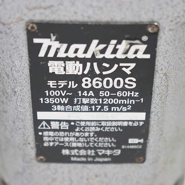 Yahoo!オークション - 電動ハンマ MAKITA 8600S 六角軸30mm 低振動機構...