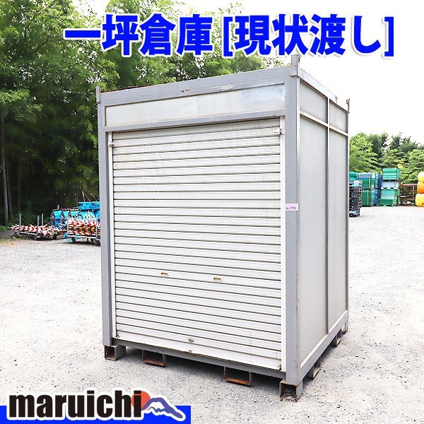 Yahoo!オークション - 【現状渡し】 一坪倉庫 大町モータース PAL-10S ...