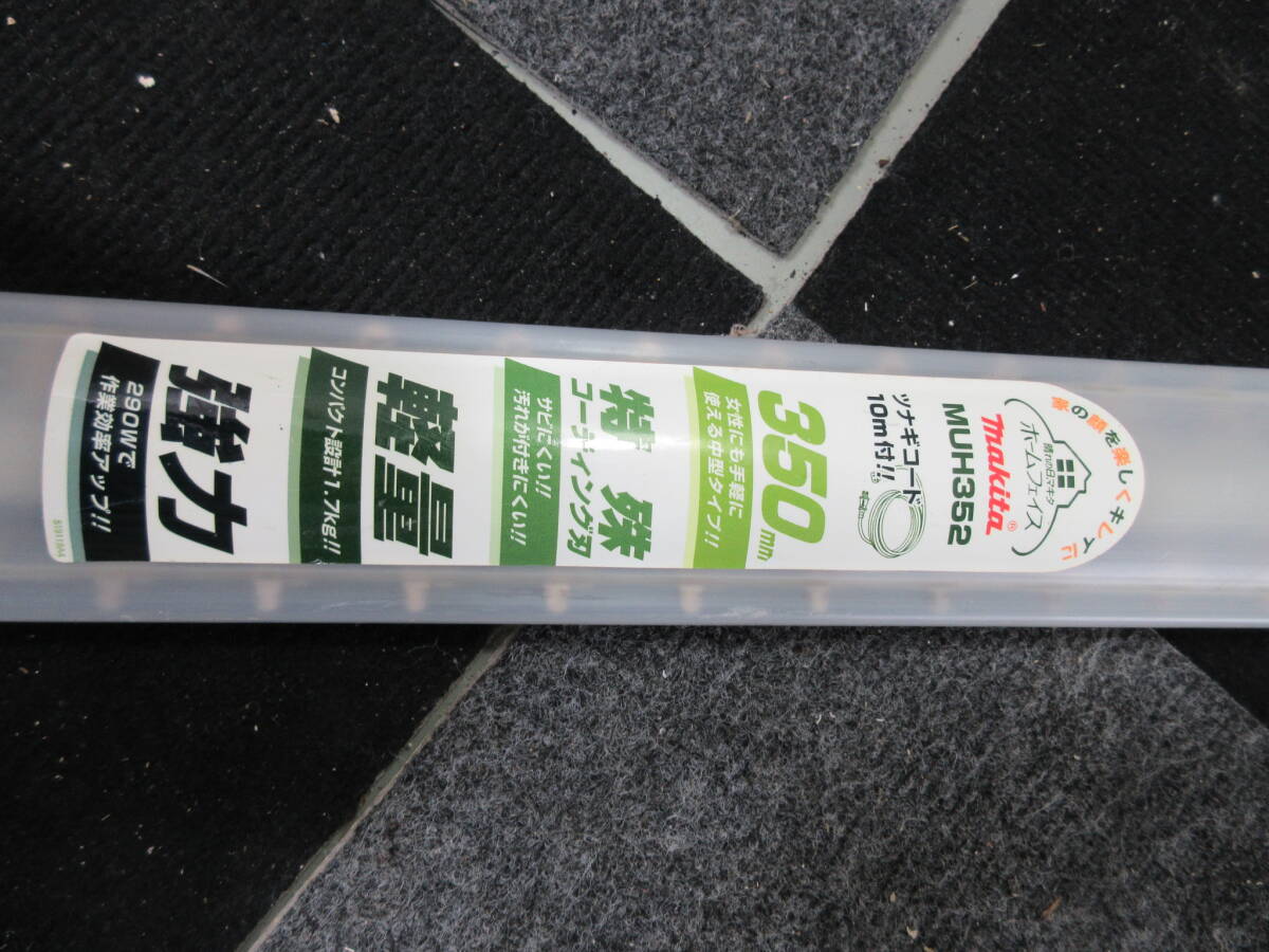 Yahoo!オークション - 棚6・A723 Makita MUH352 350mm 生垣バリカン