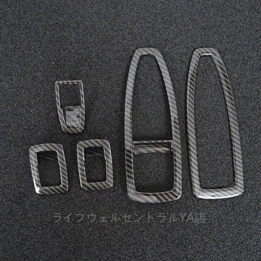 BMW F80 ブラック カーボン調 ウインドウ スイッチ カバー 3129(BMW用)｜売買されたオークション情報、yahooの商品情報をアーカイブ公開 - オークファン（aucfan.com）