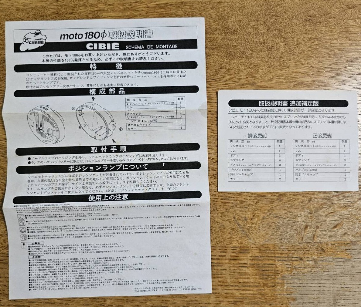 Yahoo!オークション - cibie 180パイ ヘッドライト シビエ ライト