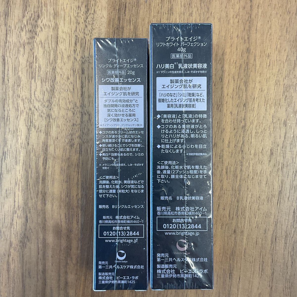 Yahoo!オークション - 【K-2093】 ブライトエイジ 期限切れ 未開封 コ...