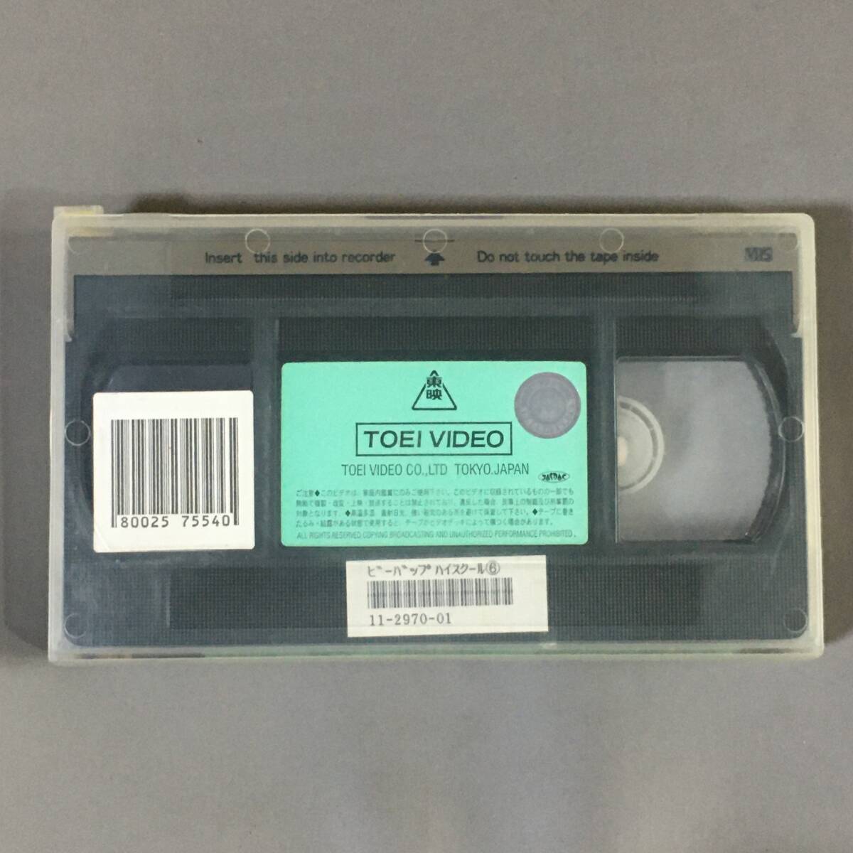 Yahoo!オークション - VHS BE-BOP-HIGHSCHOOL ハッタリ野郎暴走篇 (199...