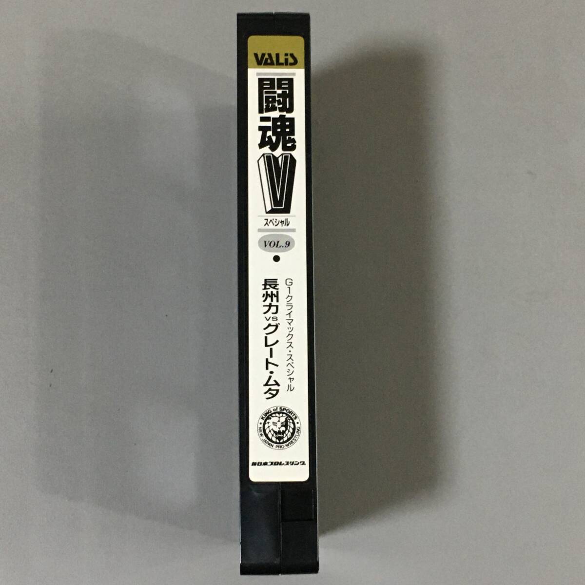 Yahoo!オークション - VHS 闘魂Vスペシャル VOL.9 G1クライマックス・...