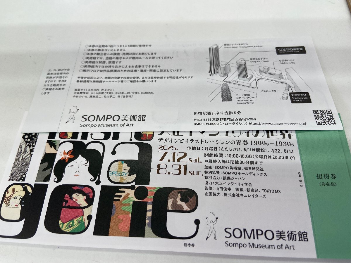 Yahoo!オークション - 送込 SOMPO美術館「大正イマジュリィの世界」招...