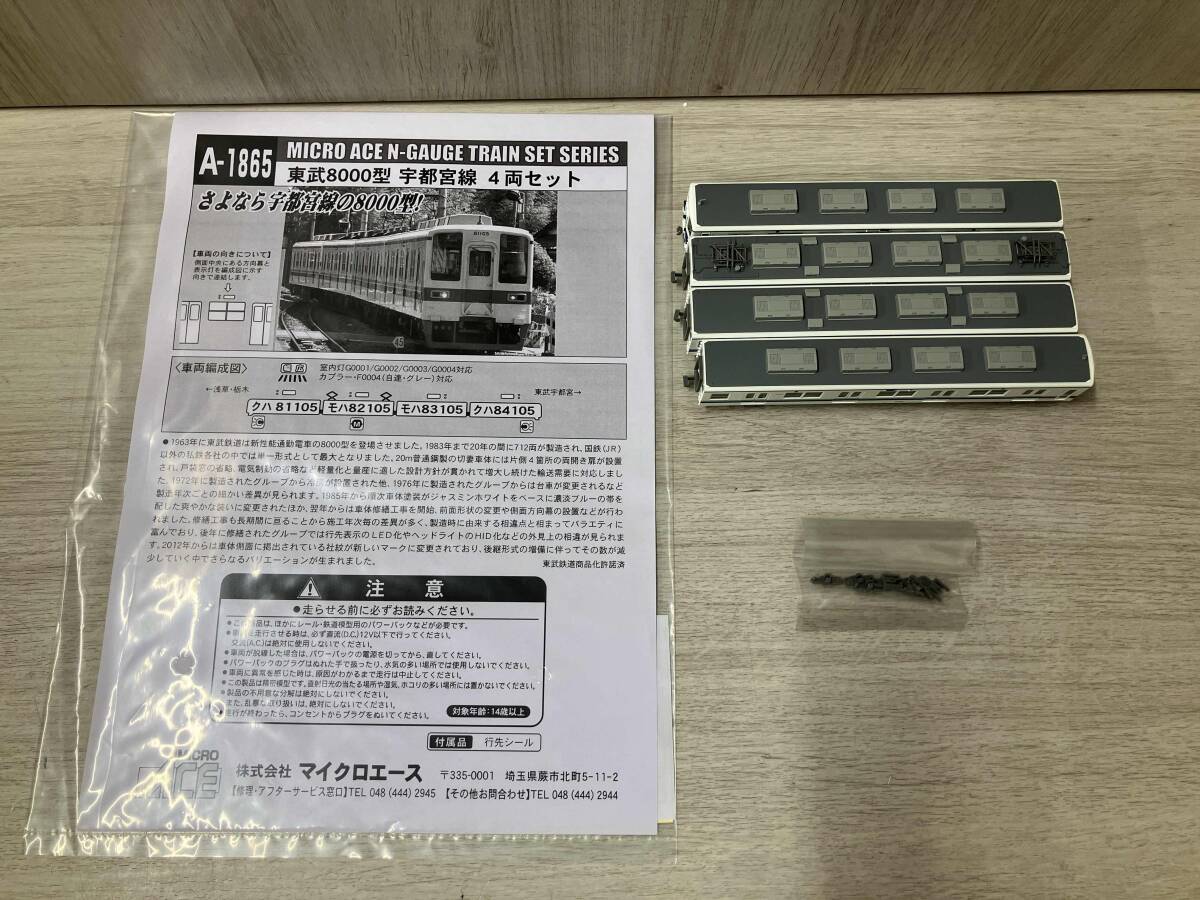 Yahoo!オークション - Nゲージ MICROACE A1865 東武8000型 宇都宮線 4...