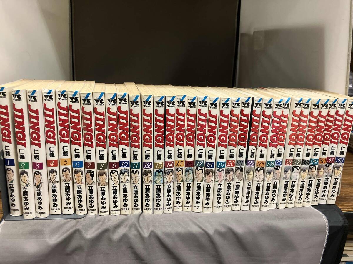 Yahoo!オークション - 1～32巻セット 仁義 JINGI 立原あゆみ 秋田書店