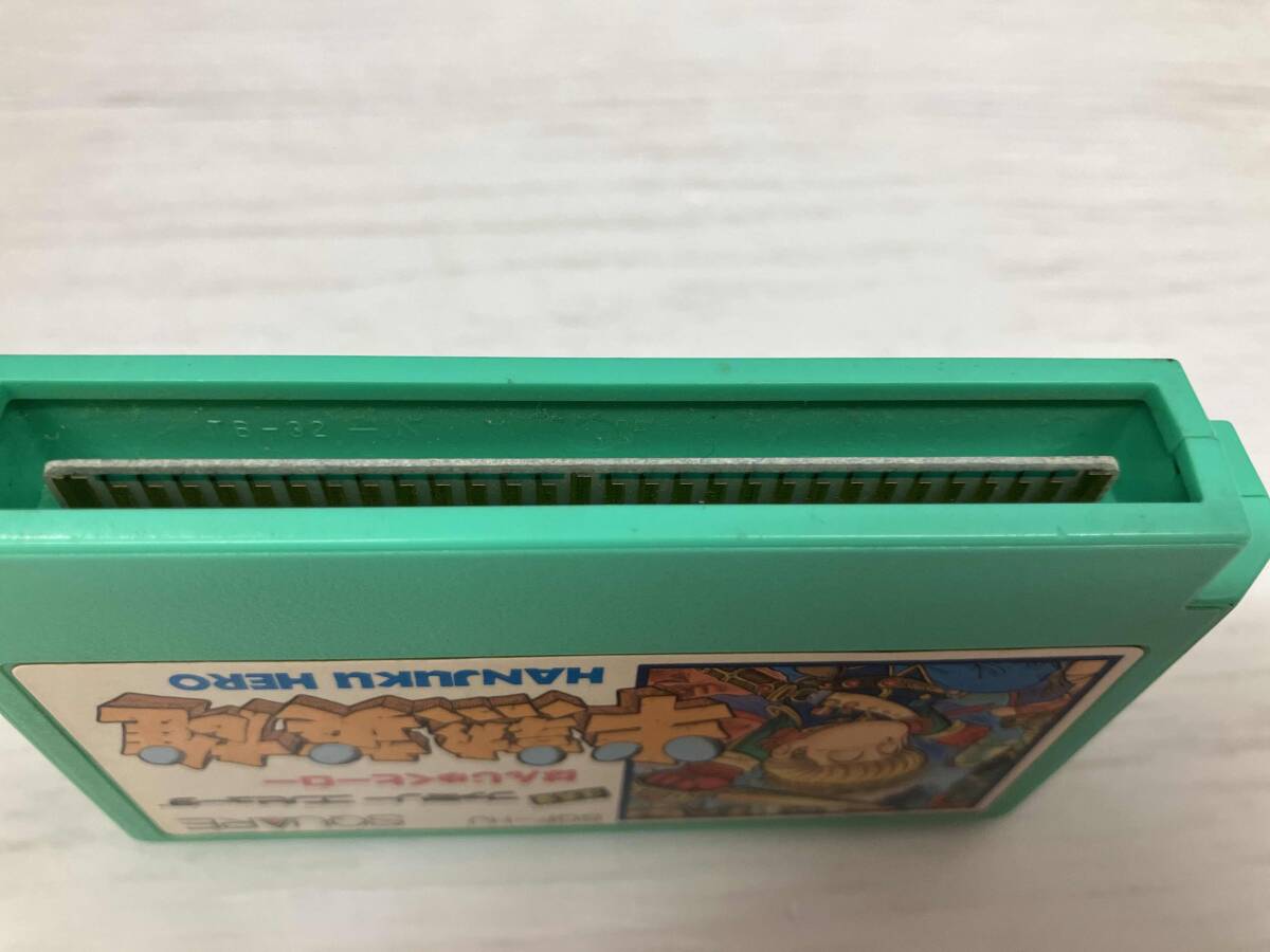 Yahoo!オークション - 【 箱説無し 】ファミコンソフト 半熟英雄 SQF-H...