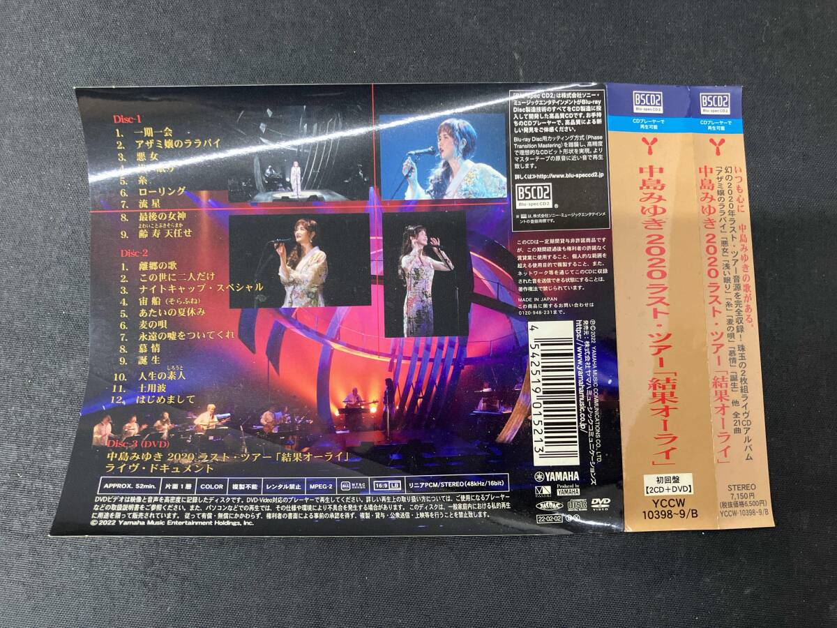 Yahoo!オークション - 中島みゆき CD 中島みゆき 2020 ラスト・ツアー...