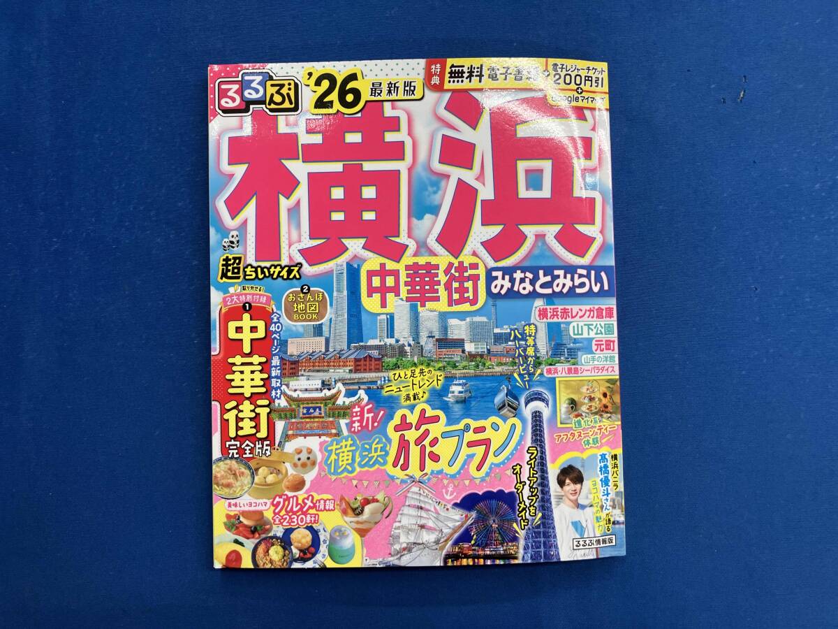 Yahoo!オークション - るるぶ 横浜 超ちいサイズ('26) JTBパブリッシン...