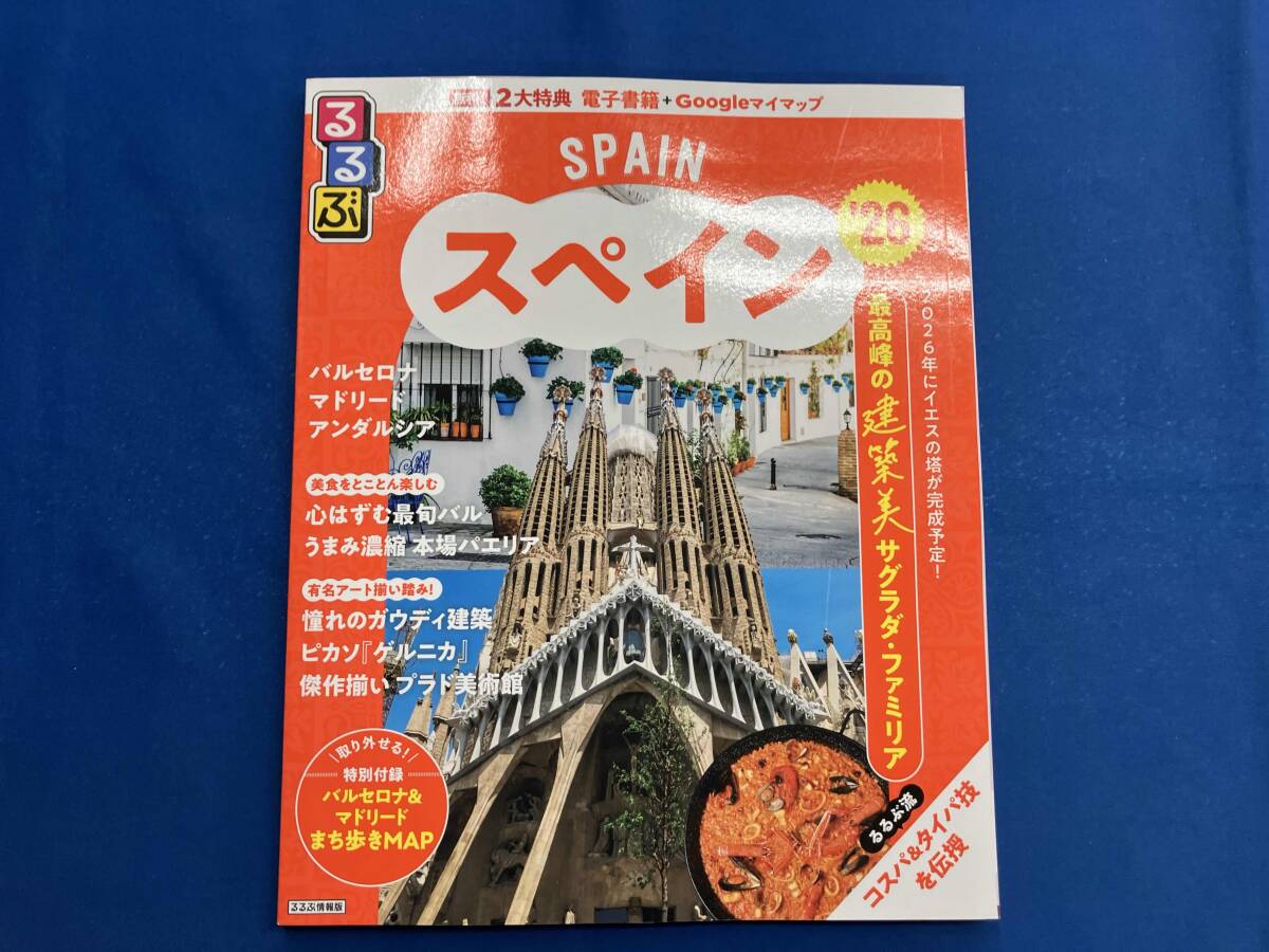 Yahoo!オークション - るるぶ スペイン('26) JTBパブリッシング