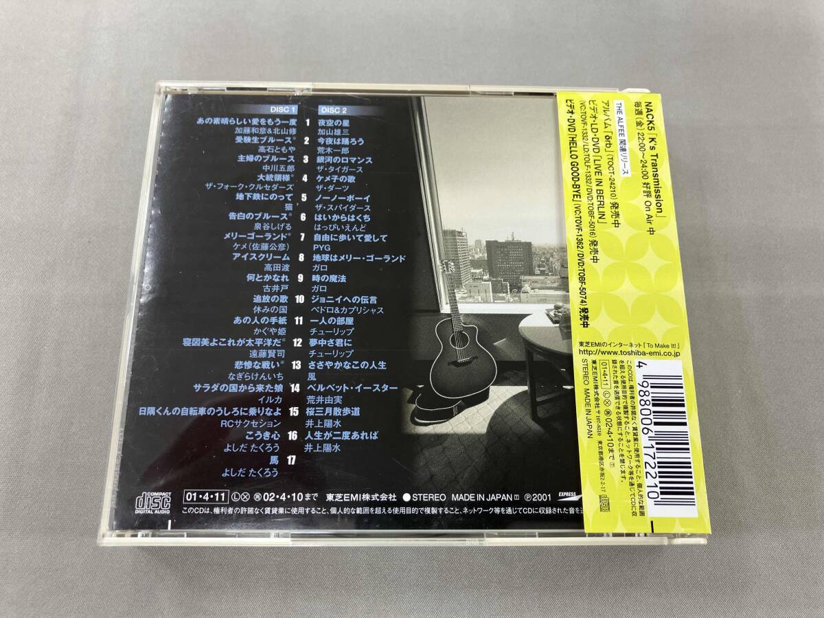 Yahoo!オークション - 帯あり (オムニバス) CD 坂崎幸之助のJ-POP SCHO...