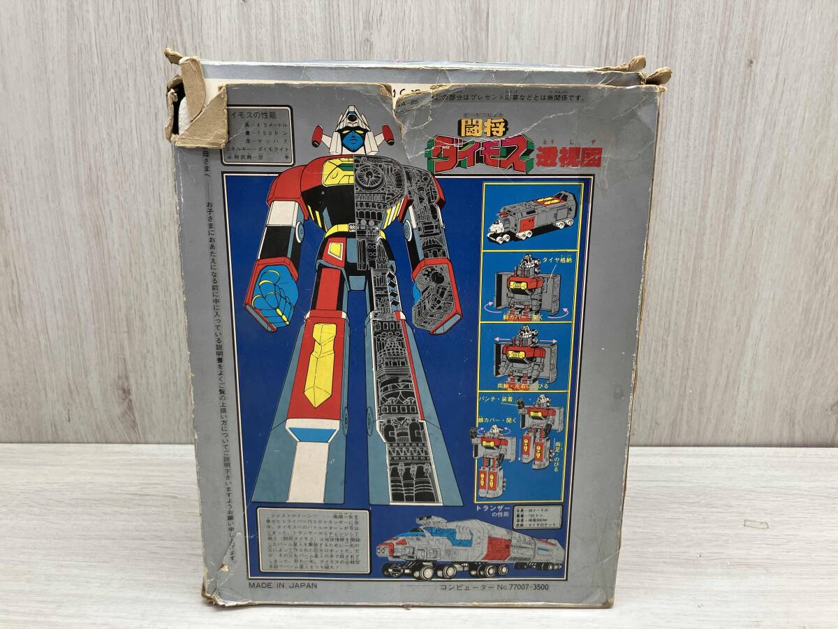 当時物 / 箱付き ポピー 超合金 ヴィンテージ DX DAIMOS GA-85 闘将ダイモス 現状品(超合金)｜売買されたオークション情報、yahooの商品情報をアーカイブ公開 ...