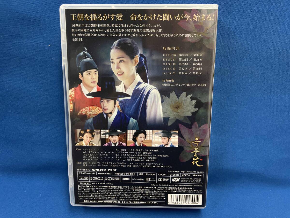 Yahoo!オークション - DVD コンパクトセレクション オクニョ ~運命の女...