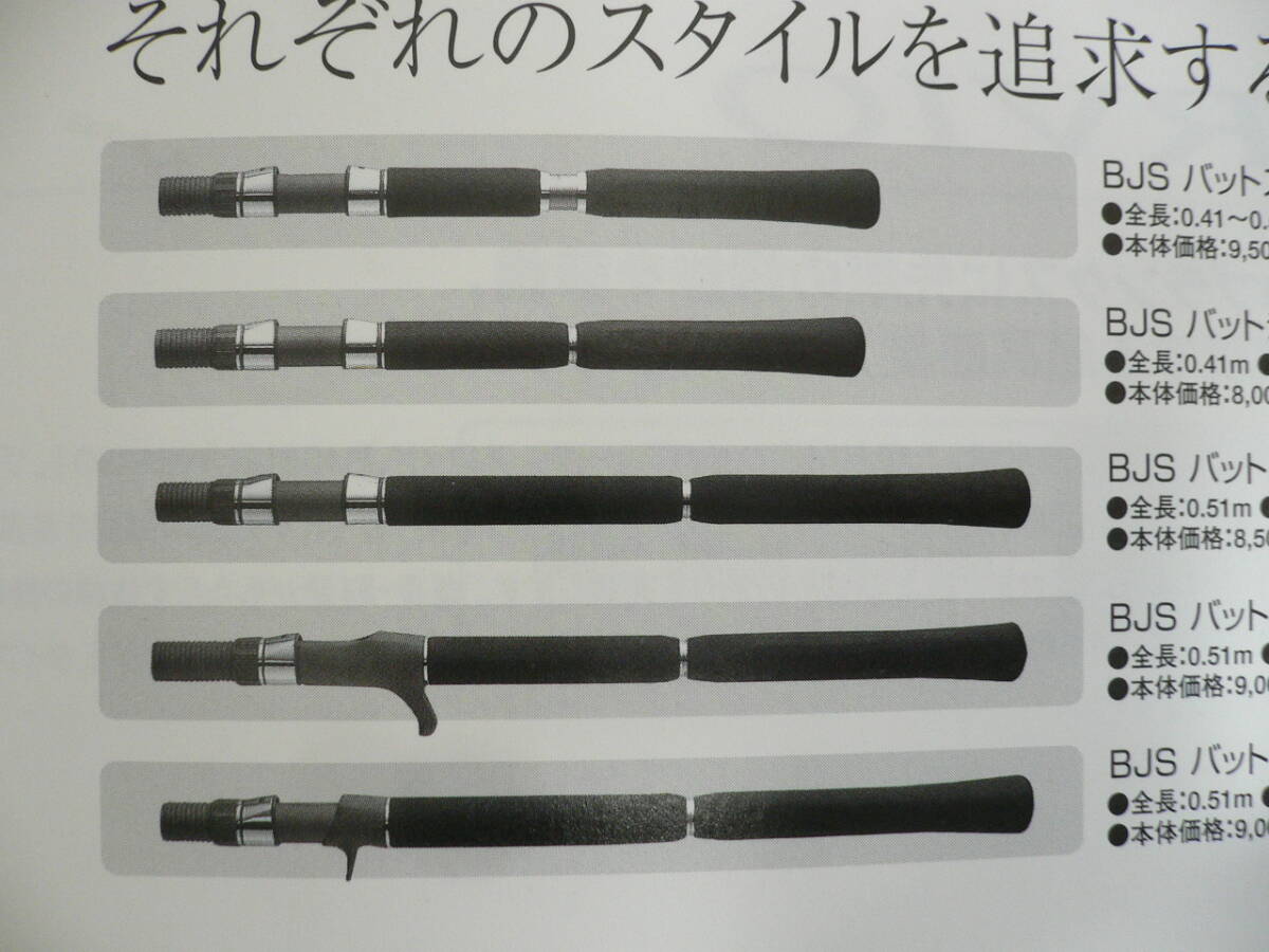 Yahoo!オークション - シマノ IKA7 中古 ブランクスのみ ヤリイカ先調...