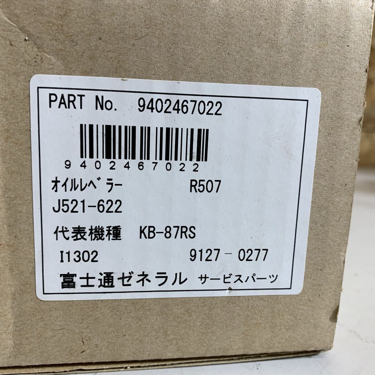 Yahoo!オークション - オイルレベラー R507 J521-622 KB87RS 富士通ゼ...