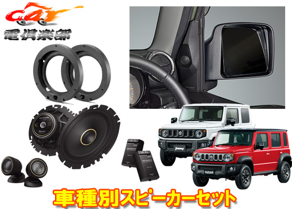 Yahoo!オークション - 【取寄商品】カロッツェリアTS-C1640S+UD-K301+U...