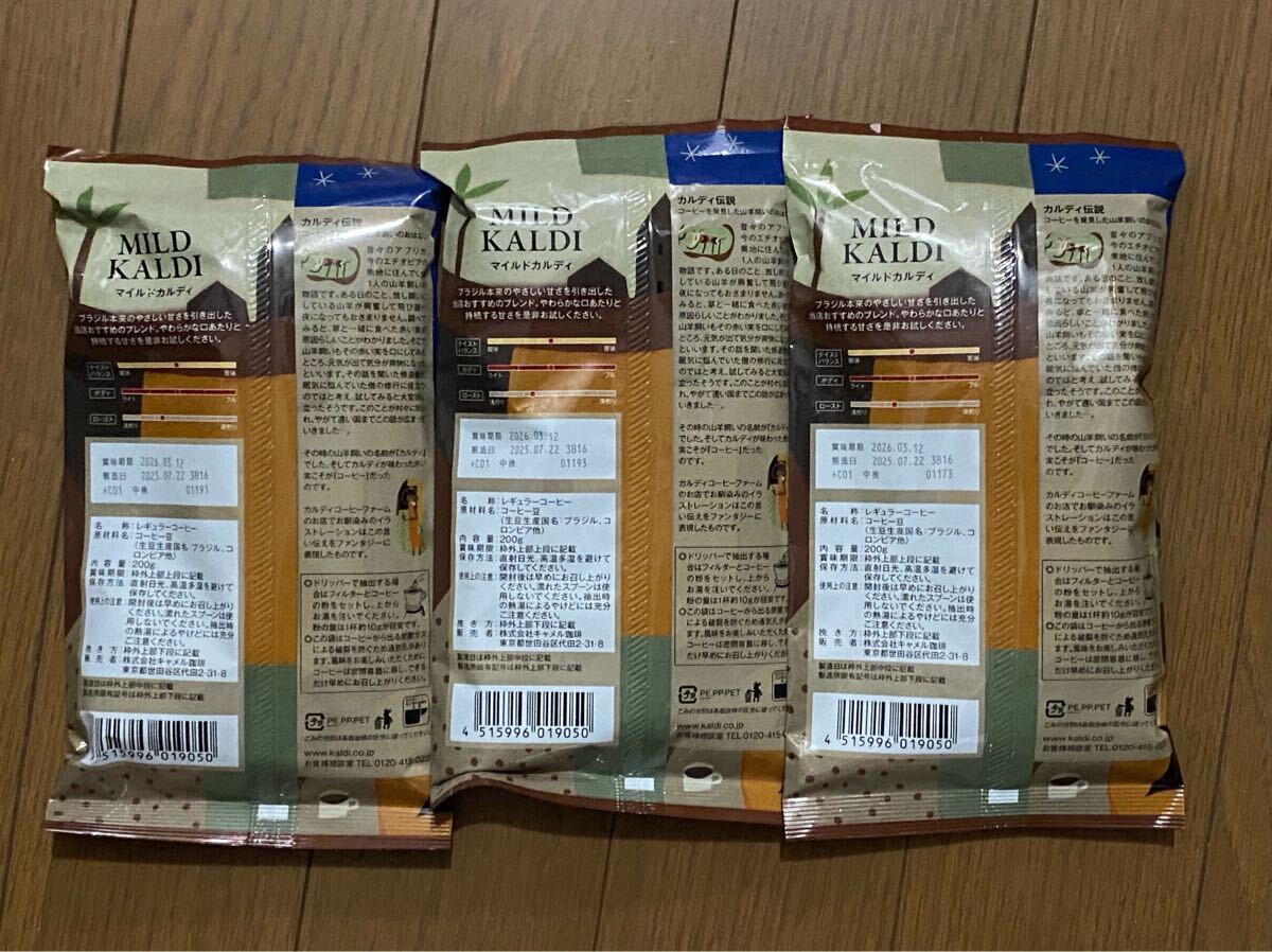 Yahoo!オークション - KALDI カルディ コーヒー マイルドカルディ 200g...