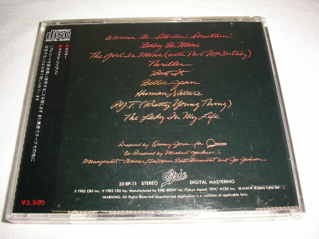 Yahoo!オークション - 【35・8P-11 111A2】 マイケル・ジャクソン / ス...