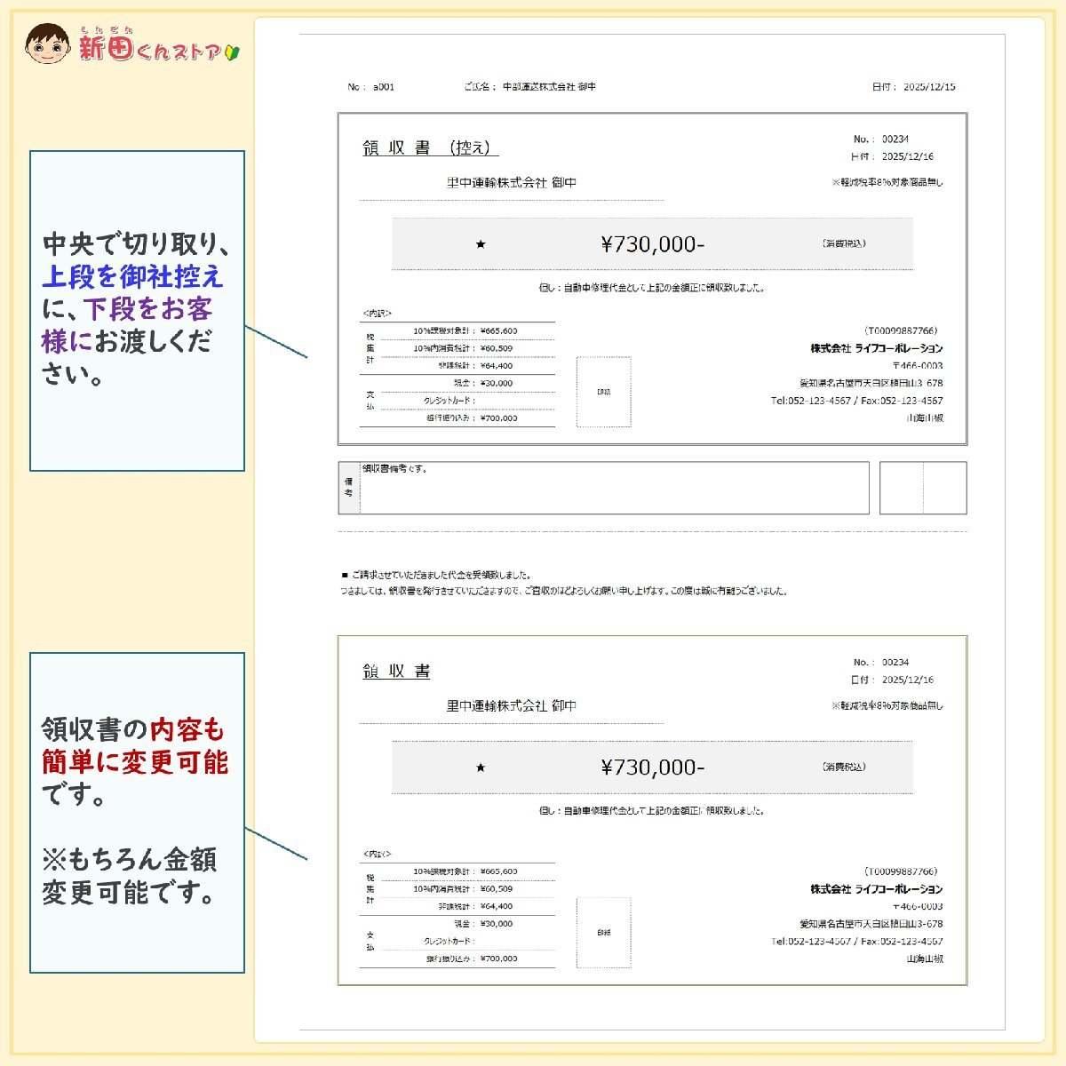 Yahoo!オークション - A07‐a4 請求書・シンプルタイプ（自動車整備 請...