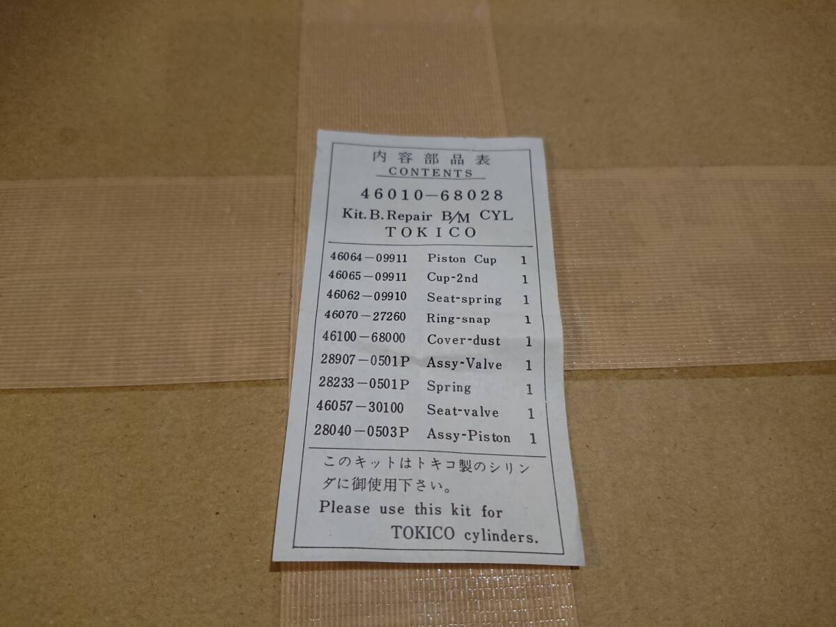 Yahoo!オークション - 日産 プリンス スカイライン S54A 2型3型用 純...