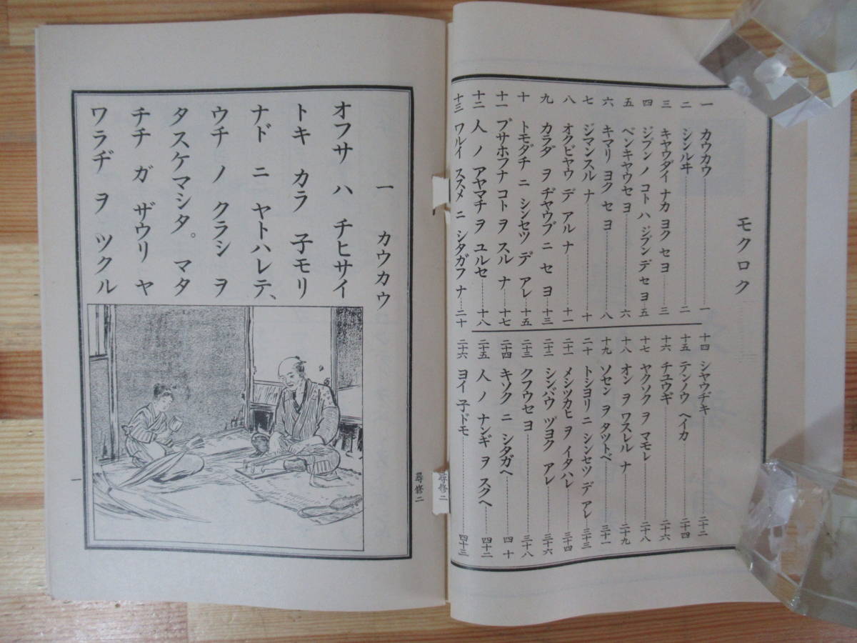 Yahoo!オークション - I21 復刻版 尋常小学修身書 全6冊セット 大正期 ...