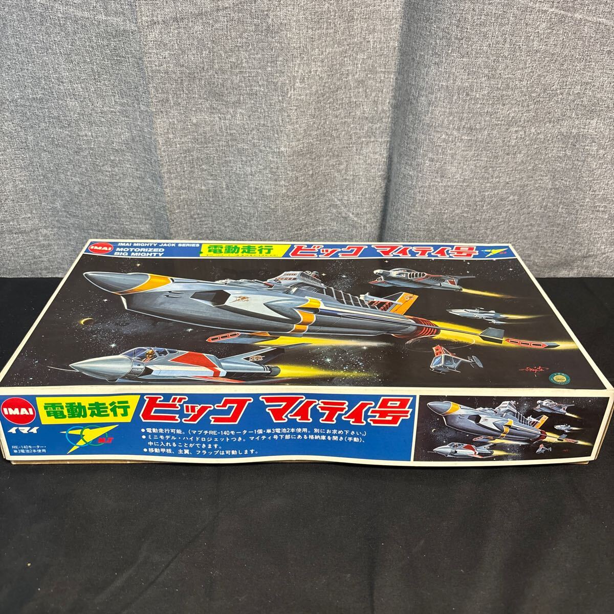 Yahoo!オークション - nooo MJ マイティジャック ビッグマイティ号 電...