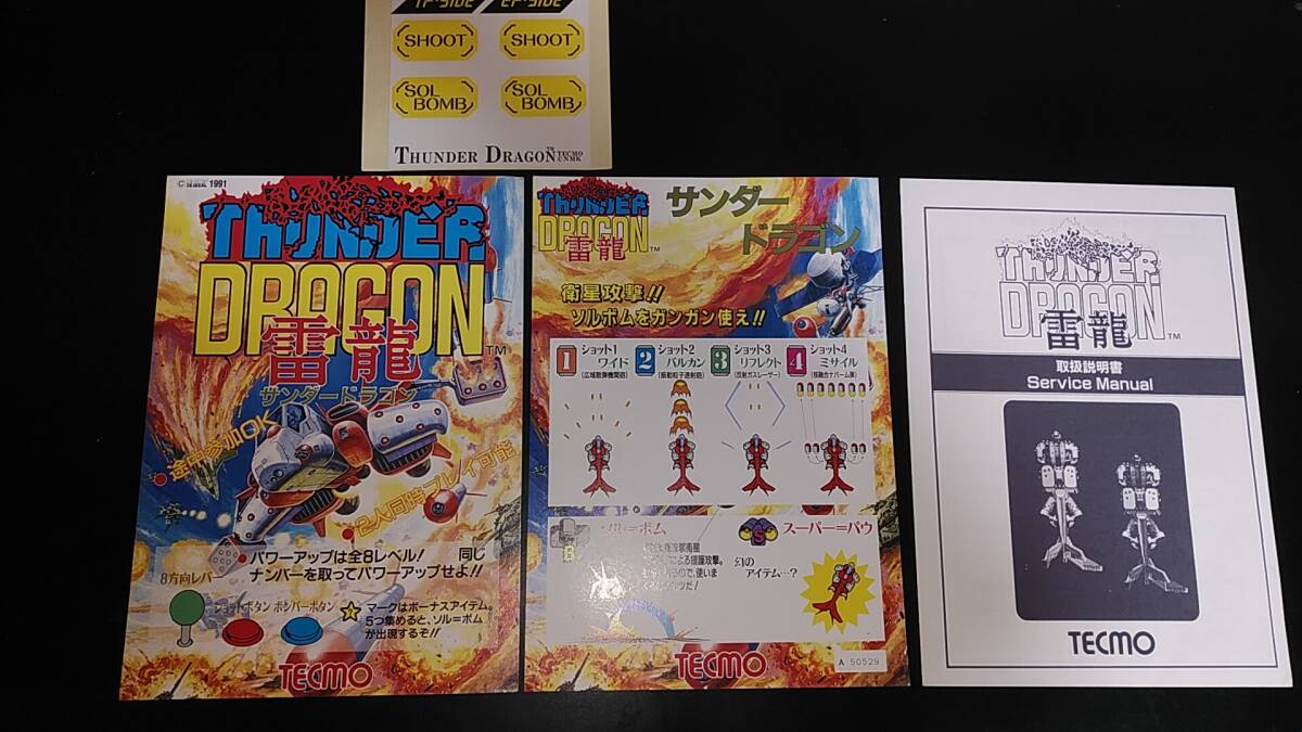 Yahoo!オークション - エヌエムケイ/テクモ（NMK/TECMO) サンダードラ...