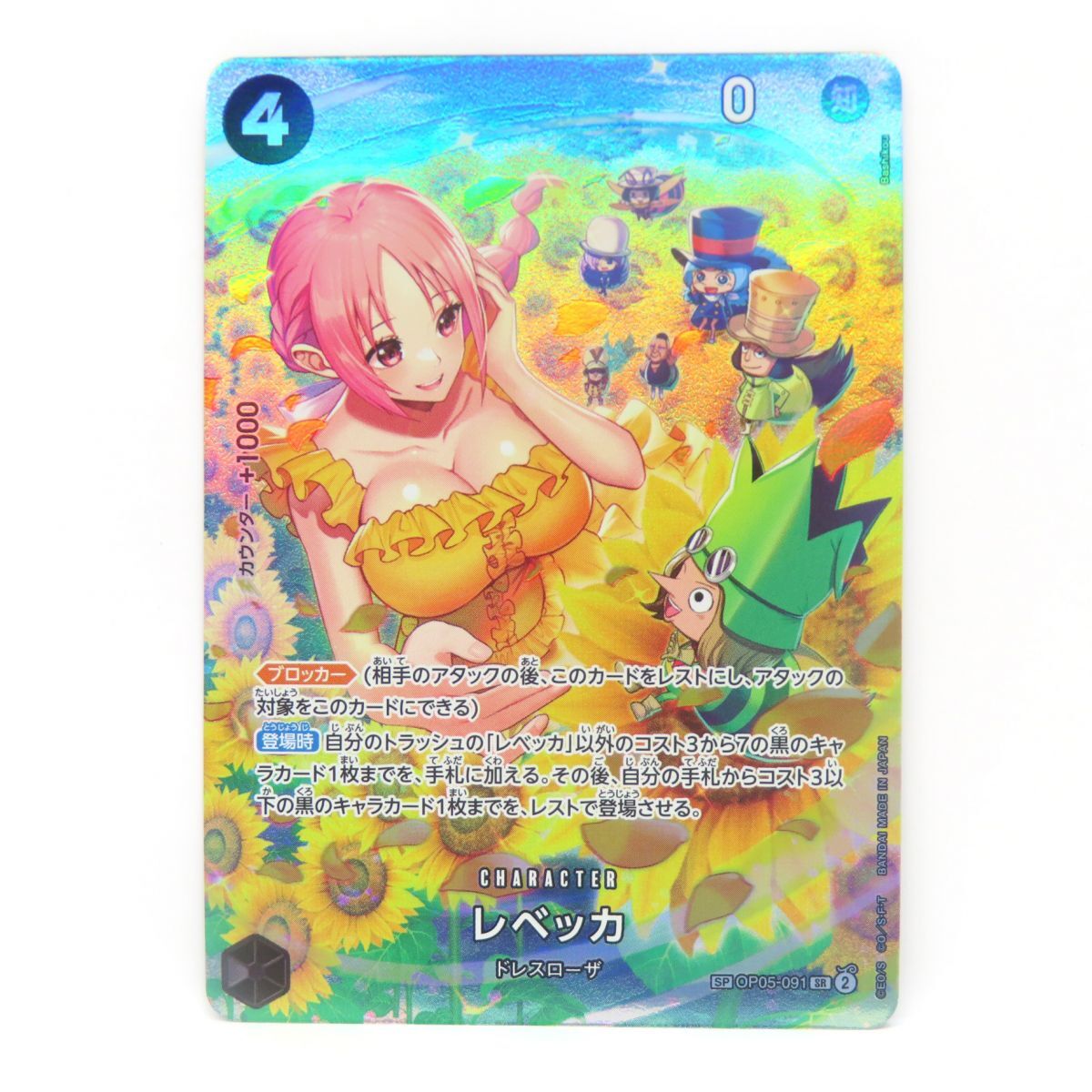 Yahoo!オークション - 083s ワンピースカードゲーム レベッカ SP OP05-...