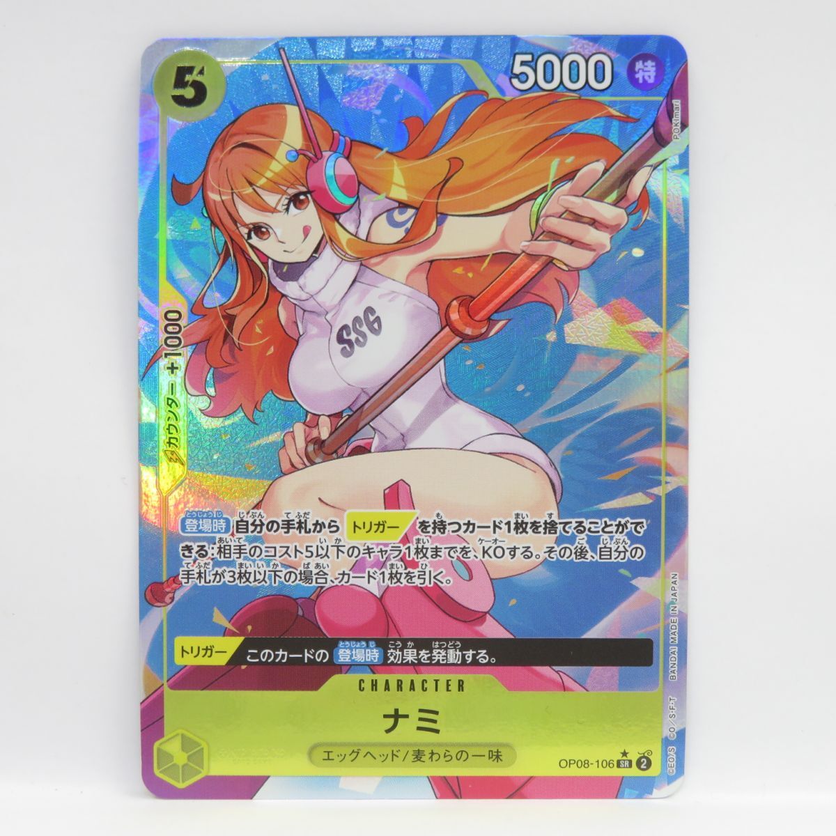 Yahoo!オークション - 083s ワンピースカードゲーム ナミ OP08-106 SR ...