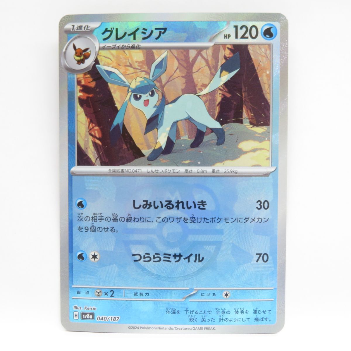 Yahoo!オークション - 088 ポケモンカード グレイシア SV8a 040/187 マ...